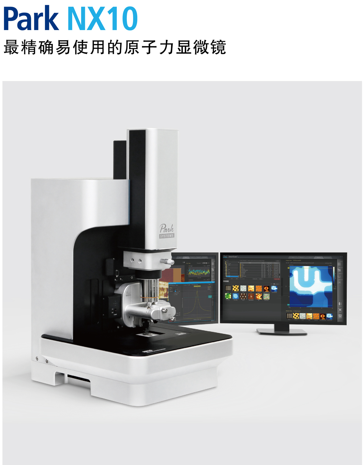 Park NX10原子力显微镜 - 欧普泰逊光学科技