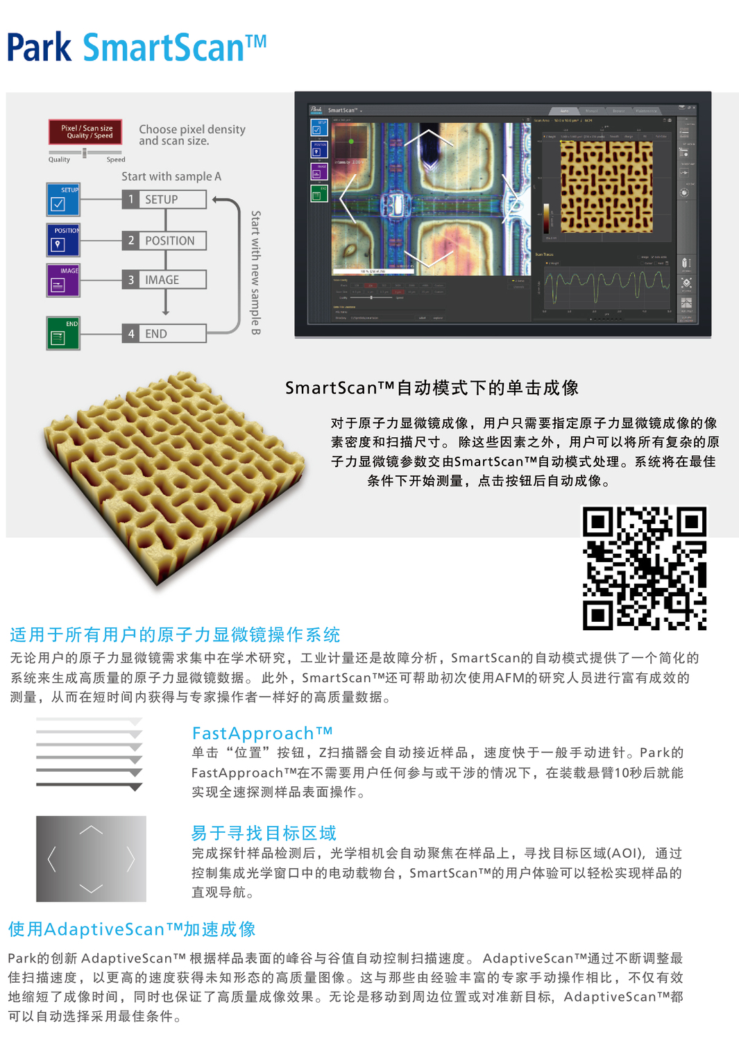 Park NX10原子力显微镜 - 欧普泰逊光学科技
